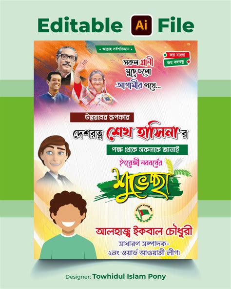 Happy New Year 2023 Poster Design ।। ইংরেজী নববর্ষের পোস্টার ডিজাইন Shorif Art