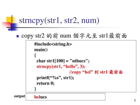 Ppt 主題 String Functions Powerpoint Presentation Free Download Id