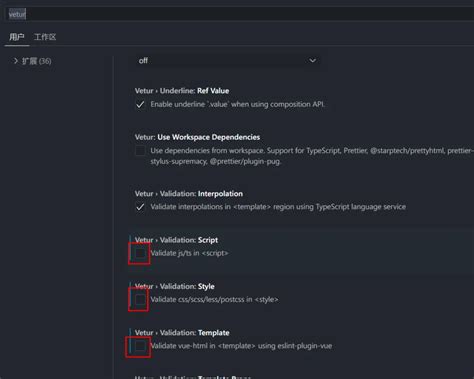 Vscode的vue中出现很多红色波浪线解决办法 阿里云开发者社区