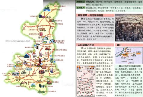 陕西旅游地图详图 中国旅游地图 地理教师网
