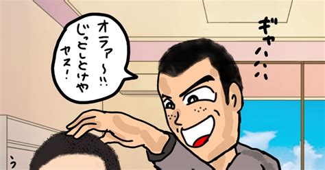 中学生 中学生丸刈り日記 ばりぼーのイラスト Pixiv