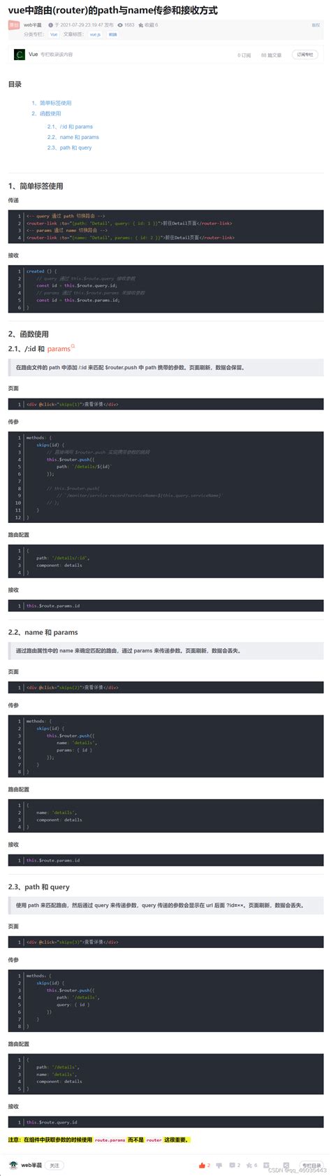 Vue中路由router的path与name传参和接收方式vue Antdesign Router传参数 Name Csdn博客