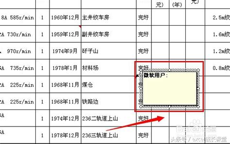 Excel教你如何在文件中加备注怎么在excel加备注 正数办公 Excel教你如何在文件中加备注怎么在excel加备注 正数办公