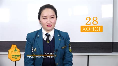 Нийгмийн даатгалын цаг №1 Жирэмсэн болон амаржсаны тэтгэмж Youtube