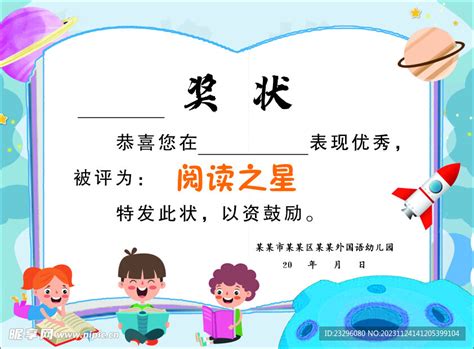 阅读之星设计图广告设计广告设计设计图库昵图网