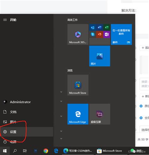 Microsoft Store 微软商店无法加载在页面解决microsoft Store无法加载页面原因 Csdn博客