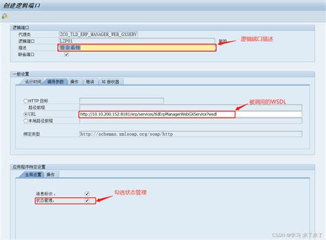 Rfc使用与webservicesap Rfc Sdk Csdn博客