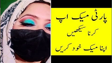 How To Apply Easy Way To Simple Party Makeup At Home In Pakisan L