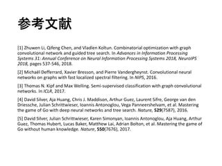 Combinatorial Optimization With Graph Convolutional Networks And Guided PPT