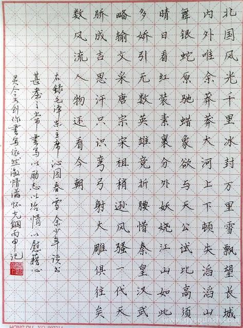 沁园春雪钢笔字楷书 沁园春雪钢笔字行书 沁园春长沙钢笔字楷书 第2页 大山谷图库