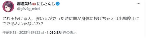 にじさんじvtuber「郡道美玲」が卒業へ 理由は不明 Wbc実況時の不適切投稿で謹慎処分中に Itmedia News