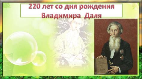 Мастер слова - презентация онлайн