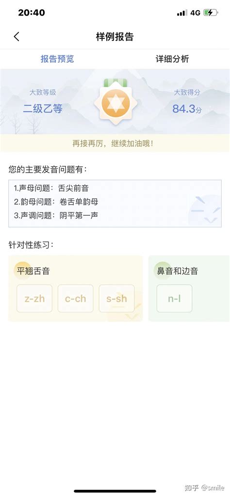 使用畅言app心得 知乎
