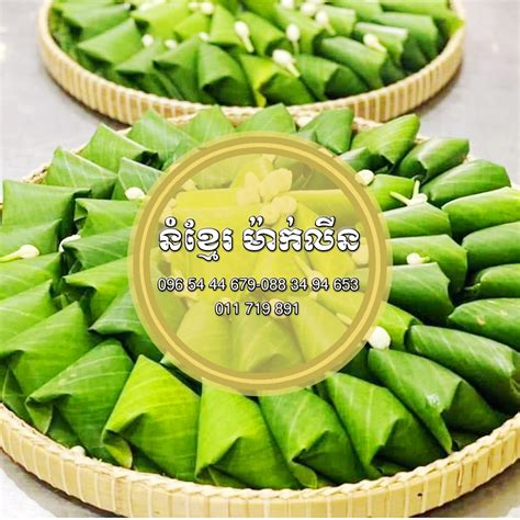 ម៉ាក់ស្រីពេជ្រ នំខ្មែរ