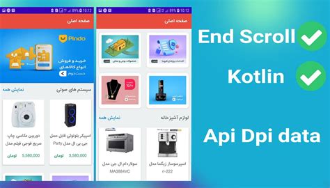 دوره آموزش End Scroll Data Dpi Kotlin خانه اندروید