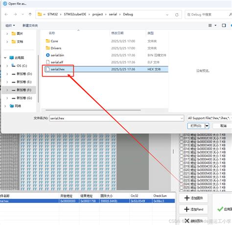 Stm32cubeide生成hexbin文件使用pwlink烧录cubeide生成hex文件 Csdn博客