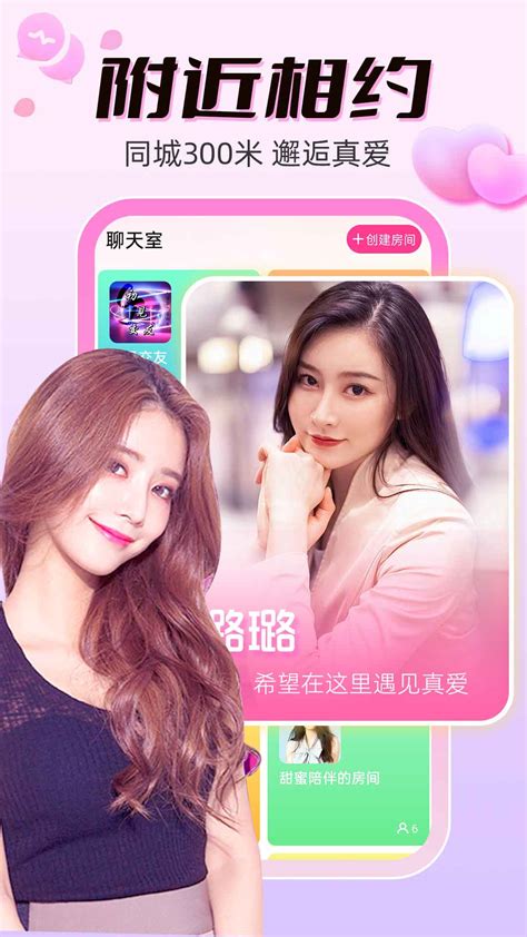 交友附近蜜聊官方下载 交友附近蜜聊 App 最新版本免费下载 应用宝官网