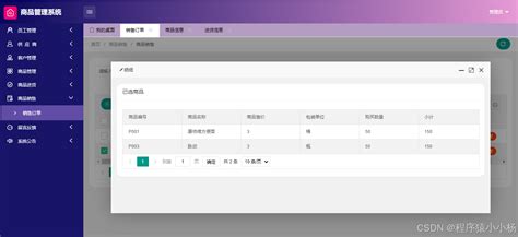 【原创】javassmmysql商品库存管理系统（进销存）设计与实现商品库存管理系统java Csdn博客
