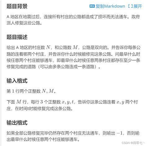 最小生成树（mst） 克鲁斯卡尔算法算法mst Csdn博客