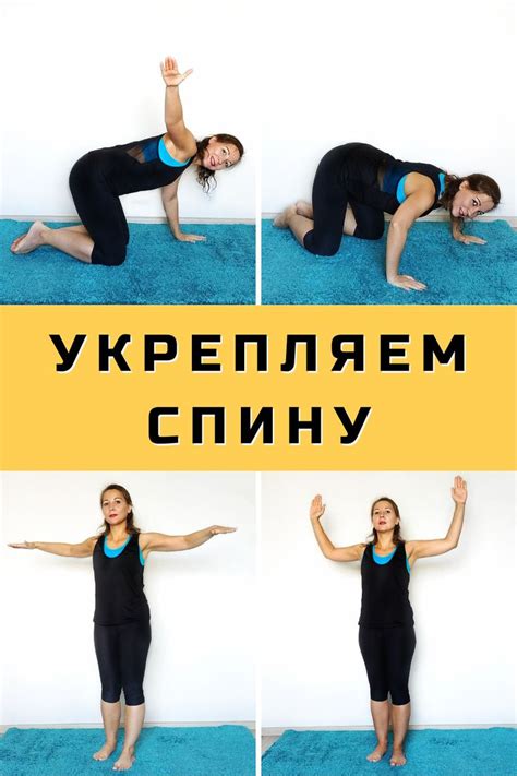 Укрепляем мышцы спины без оборудования Упражнения для укрепления мышц спины грудного отдела En
