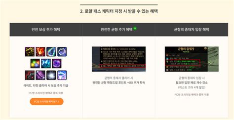 던파 광부 일지 아라드 패스 2024 시즌2가 찾아왔네요 보상을 위해 레벨 올리기를 하셔야해요 Feat 삼자삼엽