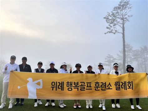 위례 행복골프훈련소 골프월례회 월례회 골프모임이 있는 골프연습장 위례 행복골프훈련소 네이버 블로그