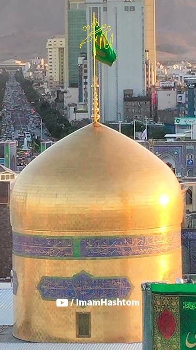 ولادت امام رضا جونم به فدات حضرت سلطان سرود حسین طاهری میلاد امام
