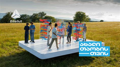 თიბისი ახალი თაობისთვის Netgazeti • თიბისი ბანკი • Netgazeti Ge