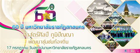 Engl English Instruction Sakon Nakhon Rajabhat University