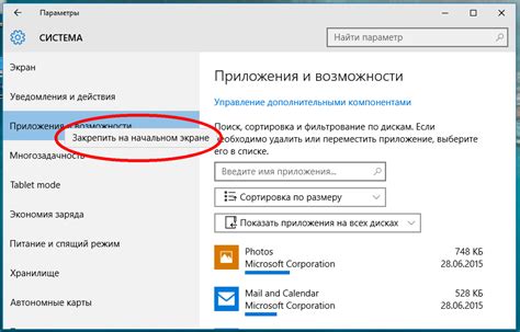 Как в Windows 10 закрепить любой элемент приложения «Параметры в меню Пуск