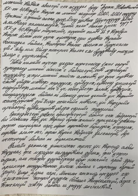 Яллагдагч Б Ганхуяг Хэвлэл мэдээллийн байгууллагын удирдлагууд редакци болон сэтгүүлчидэд