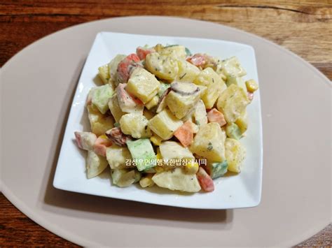감자야채사라다 햇감자 요리