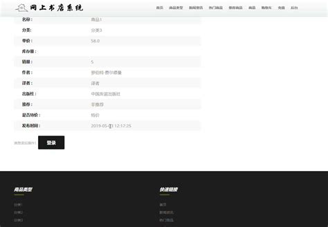 基于ssm基于jsp的网上书店系统 csdn博客