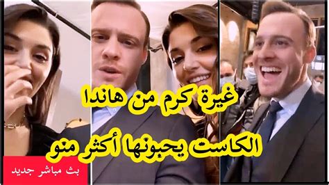 بث هاندا ارتشل و كرم بورسين لليوم كامل مترجم لكاست كلهم موجودين 😍