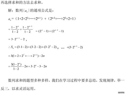 数列求和的类型及解题方法之我心得博深论文网