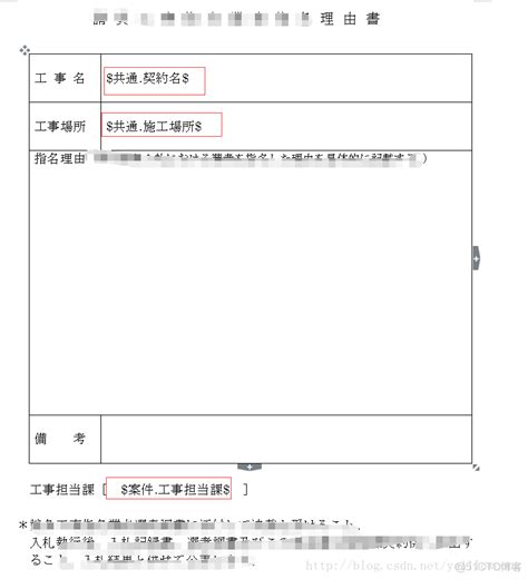 Poi之根据模板导出word Yellowcong51cto博客poi根据模板导出excel