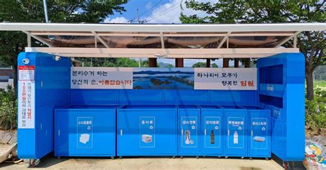 임실군 생활폐기물 분리배출·재활용수거 자원순환 주민의식↑