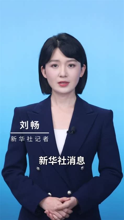 新华社消息｜习近平就伊朗总统莱希在直升机事故中遇难向伊朗第一副总统穆赫贝尔致唁电 凤凰网视频 凤凰网