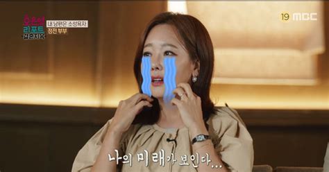 오은영리포트 소유진 신혼여행 섹스리스 공감 ♥백종원과 신행 때 매일 울어 [어저께tv]