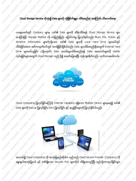 cloud storage service အေၾကာင္း pdf cloud computing computer file