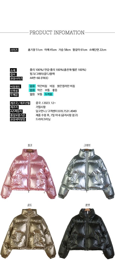 Y2k글로시크롭패딩jp4c 유광패딩 크롭패딩 숏패딩 핑크패딩 실버패딩 골드패딩 블랙패딩