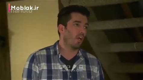 خانه های رویایی با برادران اسکات دوبله فارسی قسمت چهلم نماشا