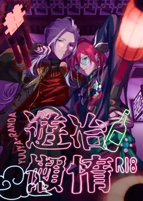 Artist Eito Nhentai Hentai Doujinshi And Manga