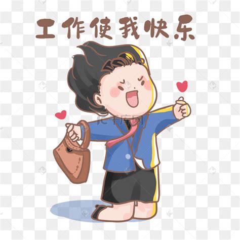 快乐表情包图片 快乐表情包图片素材免费下载 千库网