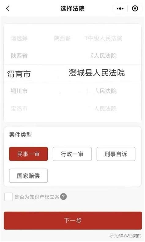 人民法院在线服务小程序网上立案操作指南 知乎