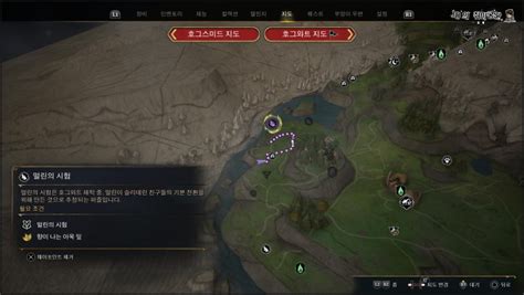 호그와트 레거시 멀린의 시험 공략 9가지 종류 보고 완벽하게 인벤토리 늘려보자 네이버 블로그