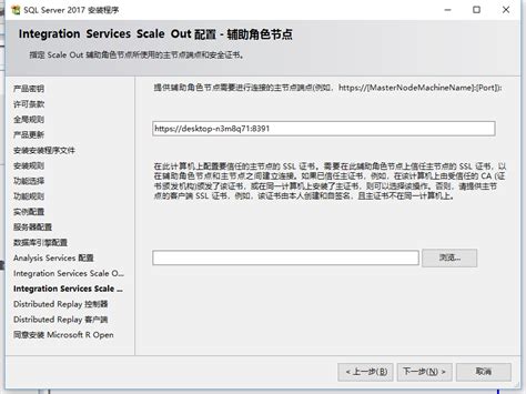 Win10 Sql Server 2017安装教程 一品堂技术学习笔记 博客园
