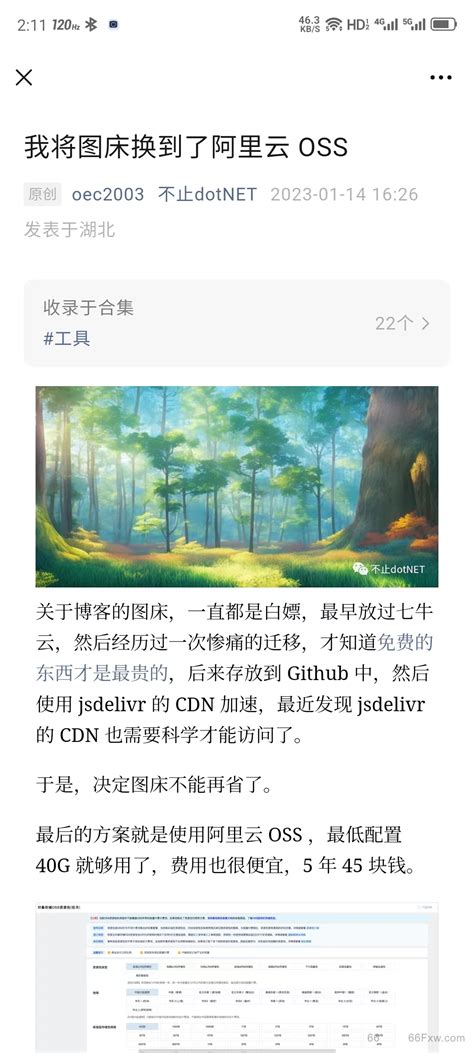 自建网站，图片等静态文件存储是个大问题 66分享网