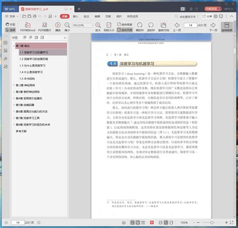 图解深度学习 PDF电子书 MB 下载 码农书籍网