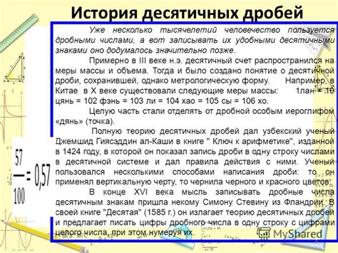 Презентация на тему Математика Мини проект девочек 5 «А класса Учитель математики Зверева